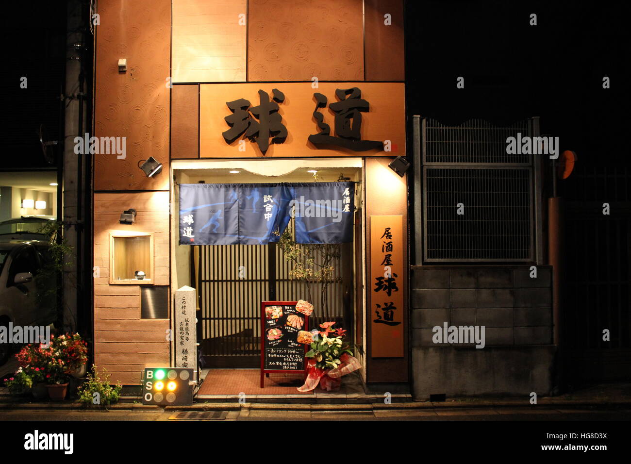 Japanese restaurant architecture hi-res stock photography and images ...