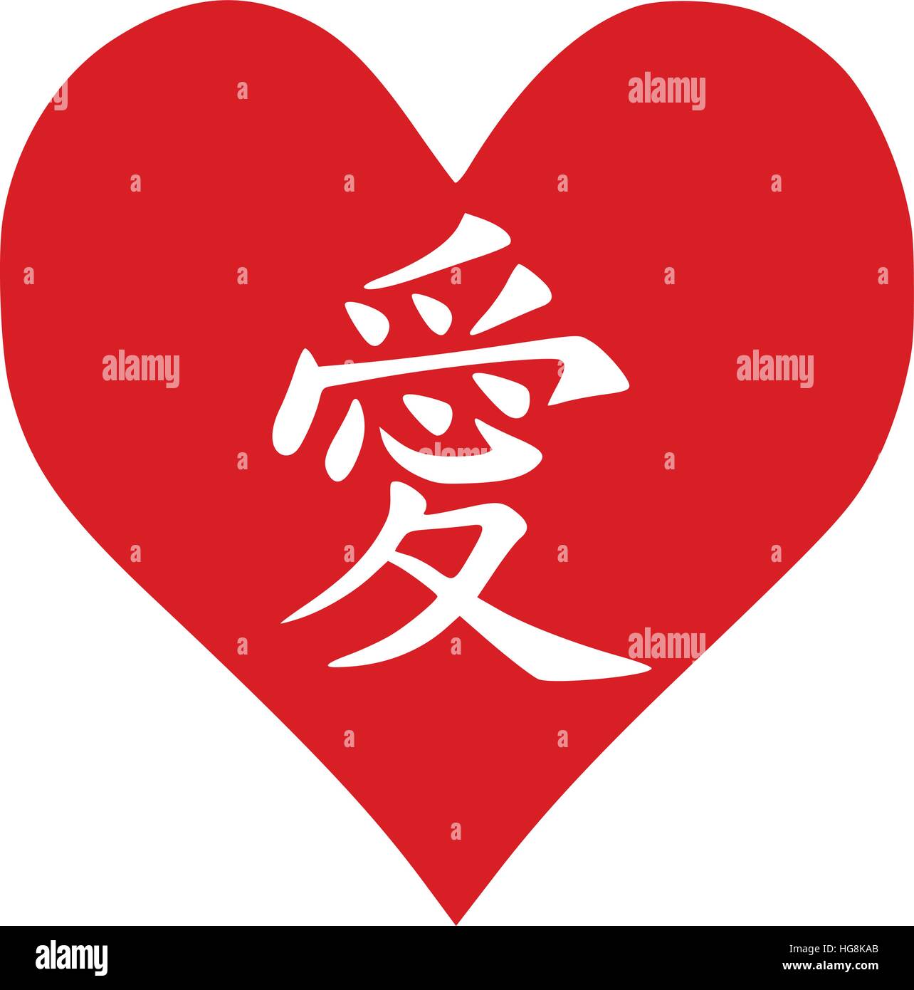 Chinese sign signs Stock Vector Images - Alamy