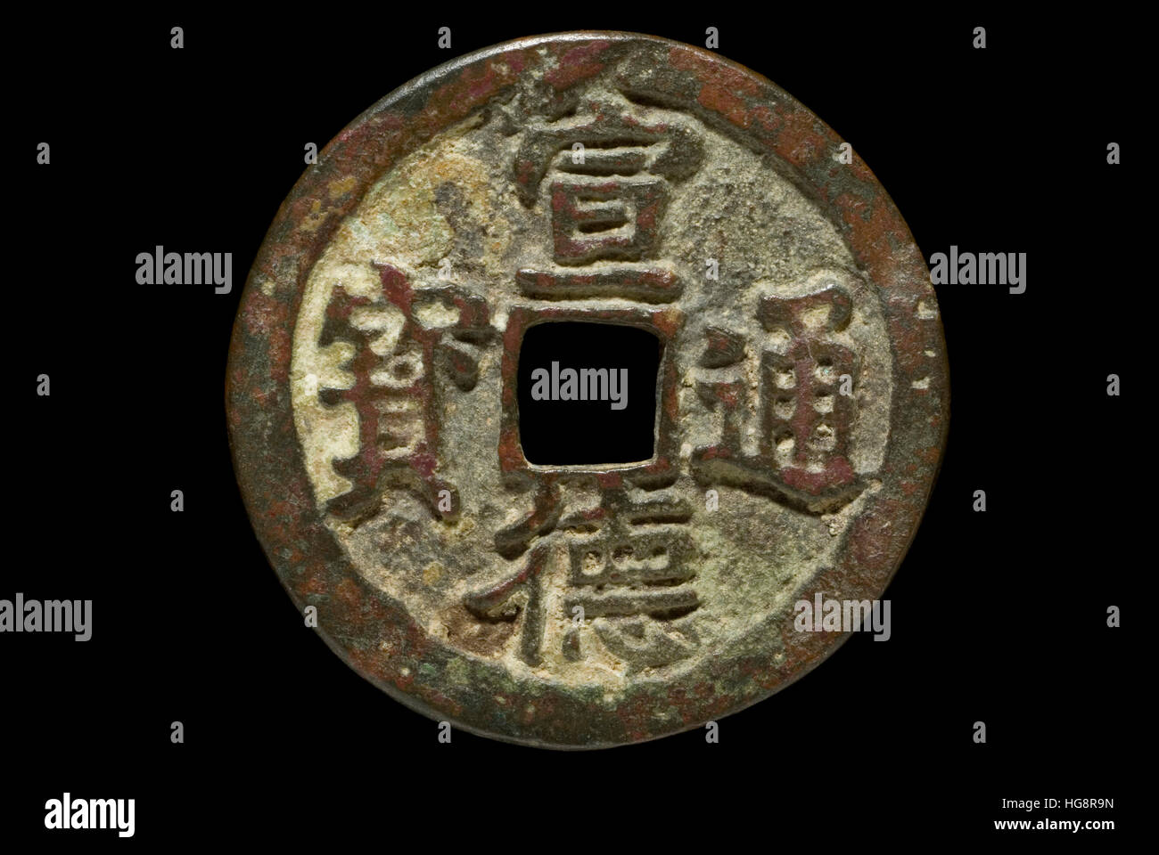 Ming Dynasty Coin Xuande Emperor Stock Photo - Alamy