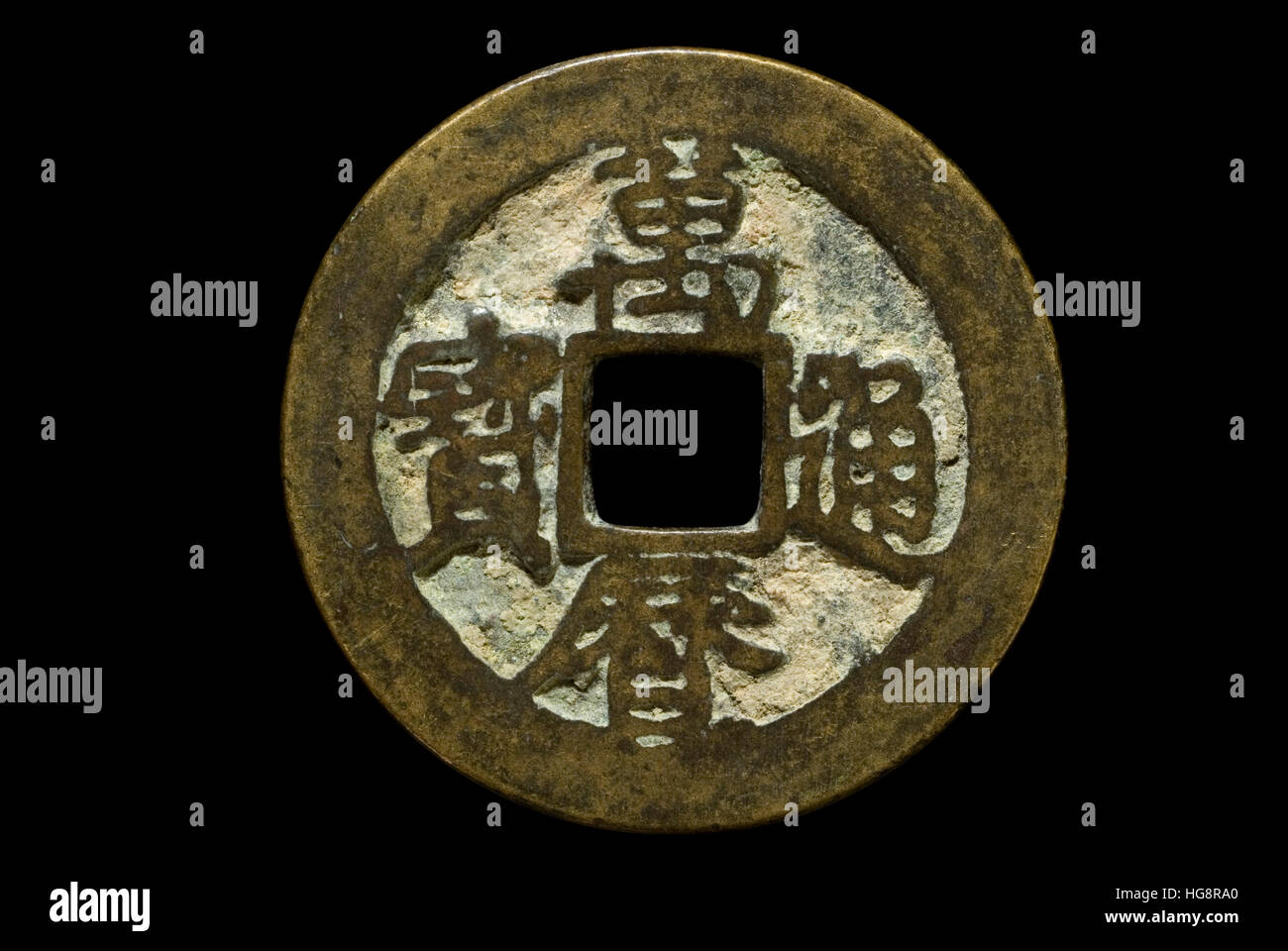 Ming Dynasty Coin Wanli Emperor Stock Photo - Alamy
