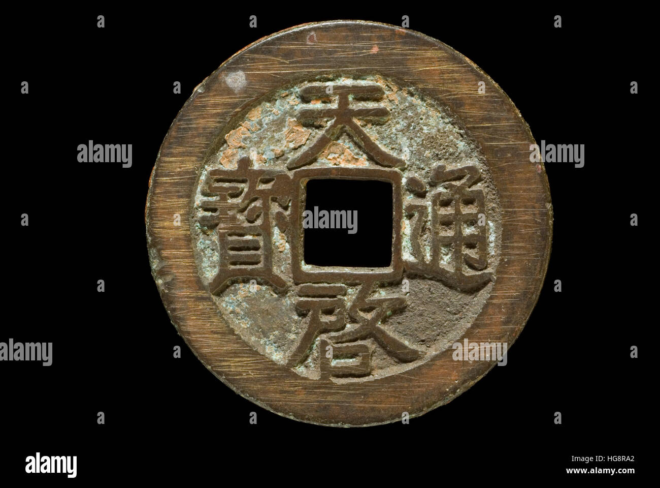Ming Dynasty Coin Tianqi Emperor Stock Photo - Alamy