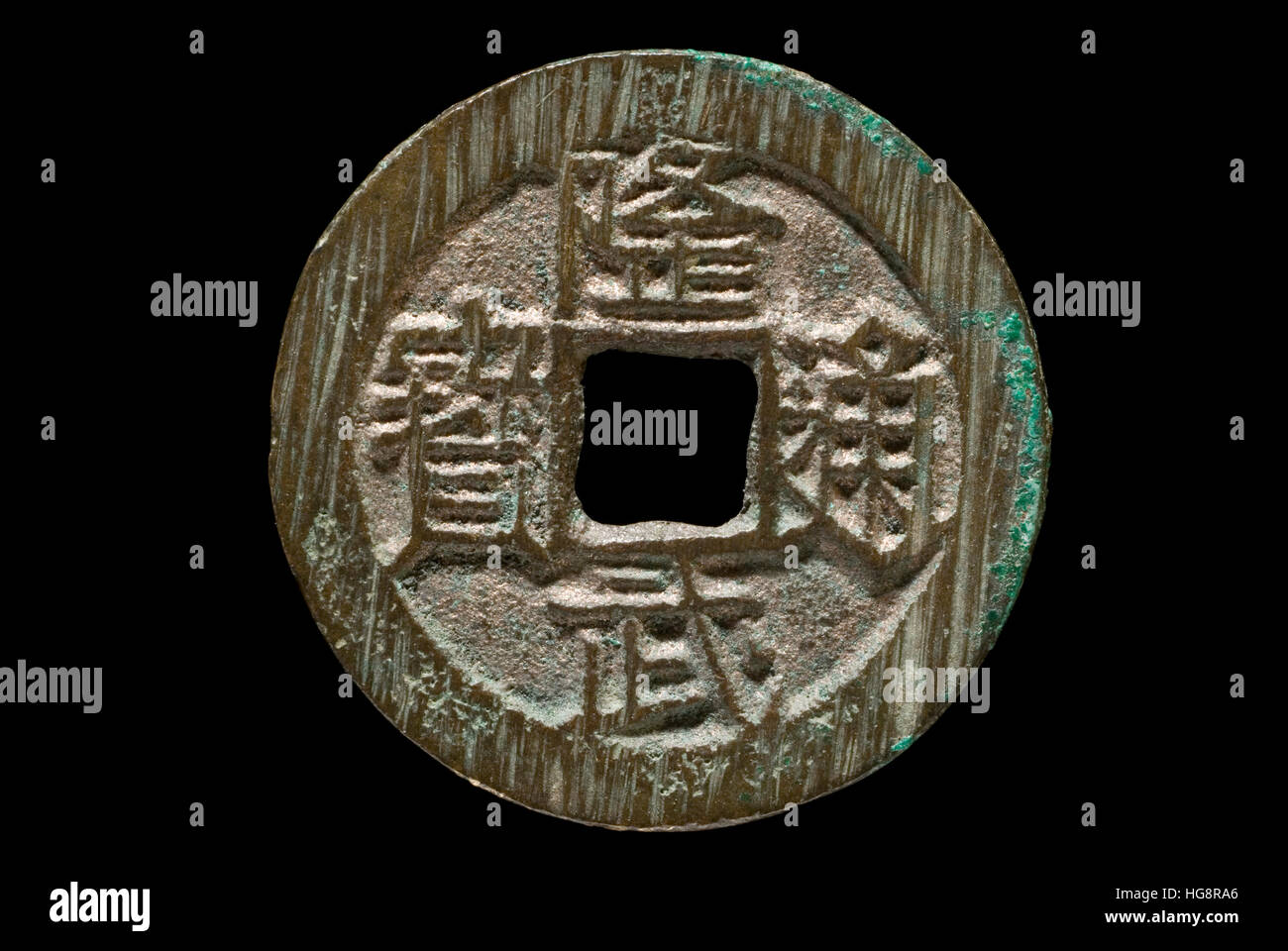 Ming Rebel Coin Stock Photo - Alamy