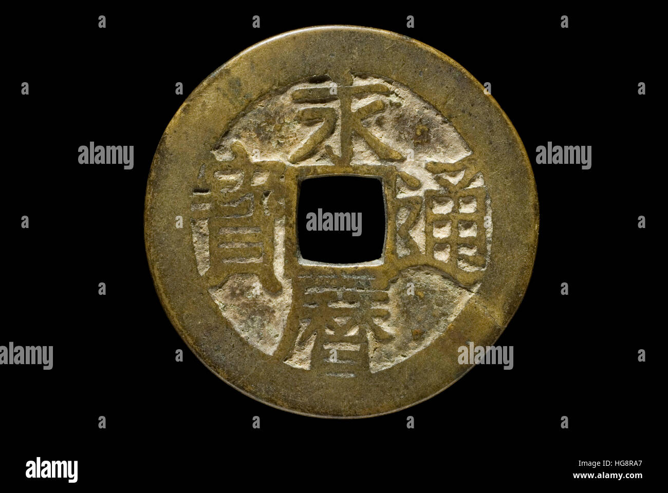 Coin of the Southern Ming dynasty Stock Photo - Alamy
