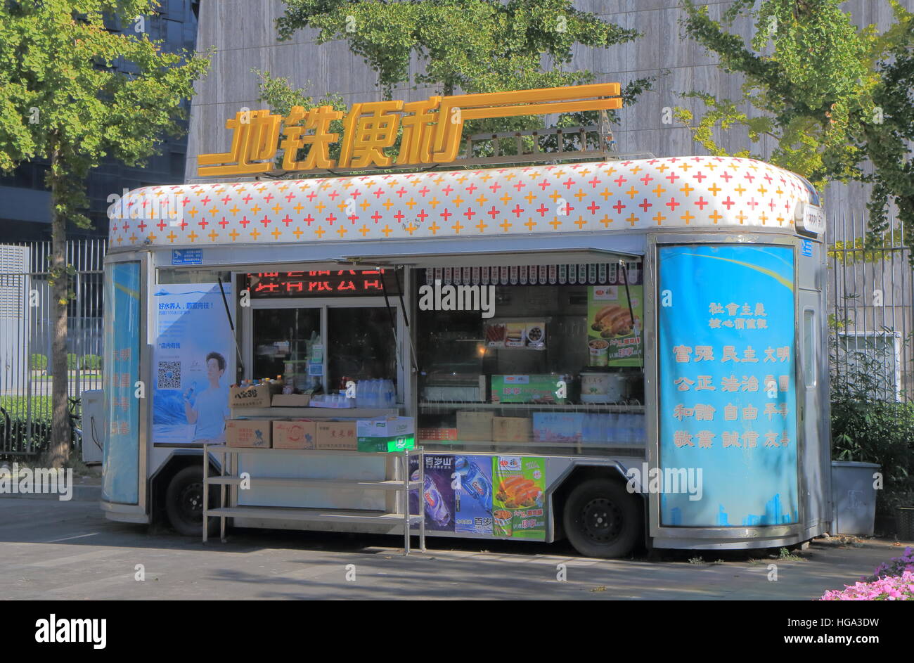 Subway kiosk convenience store in Beijing China Stock Photo - Alamy