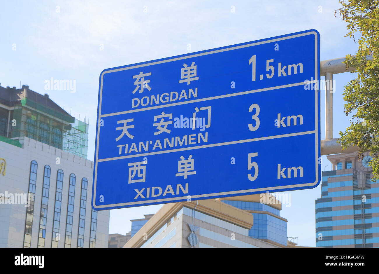 Traffic destination sign in Beijing downtown China Stock Photo - Alamy
