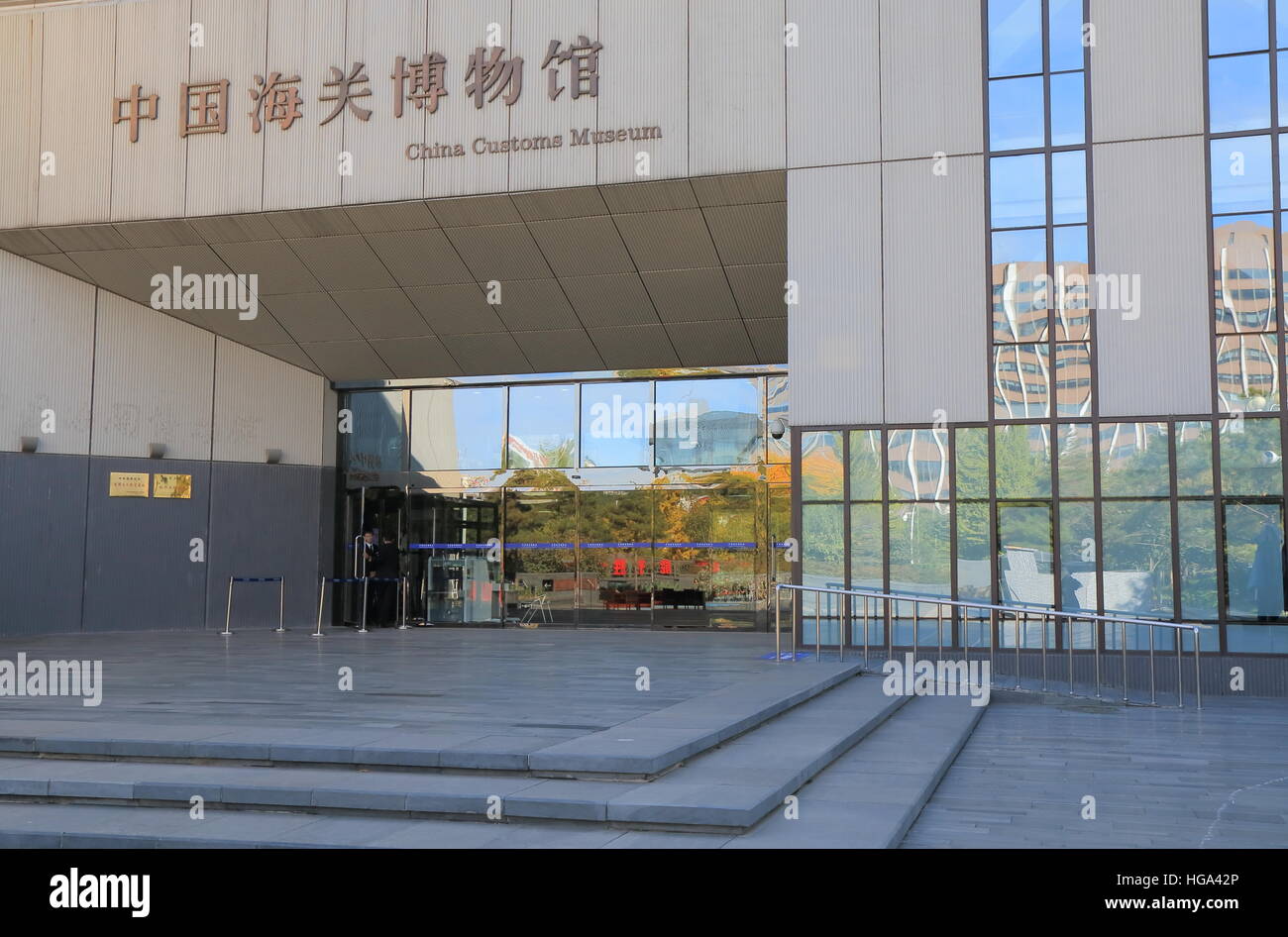 China Customs museum in Beijing China Stock Photo - Alamy