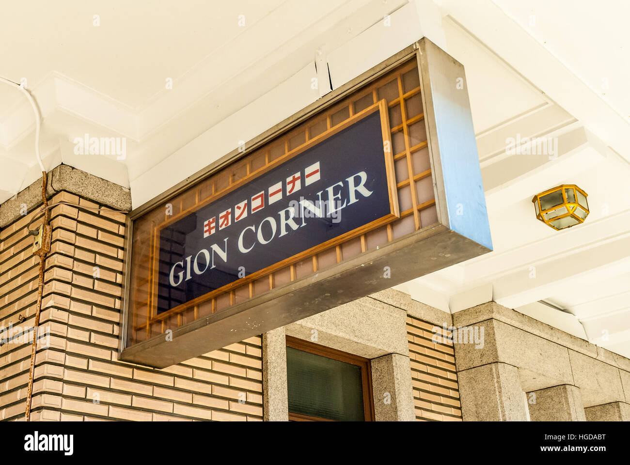 Gion Corner sign Stock Photo - Alamy