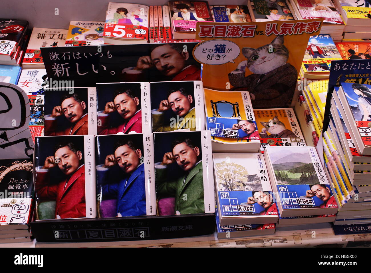 Famous japanese writer hi-res stock photography and images - Alamy