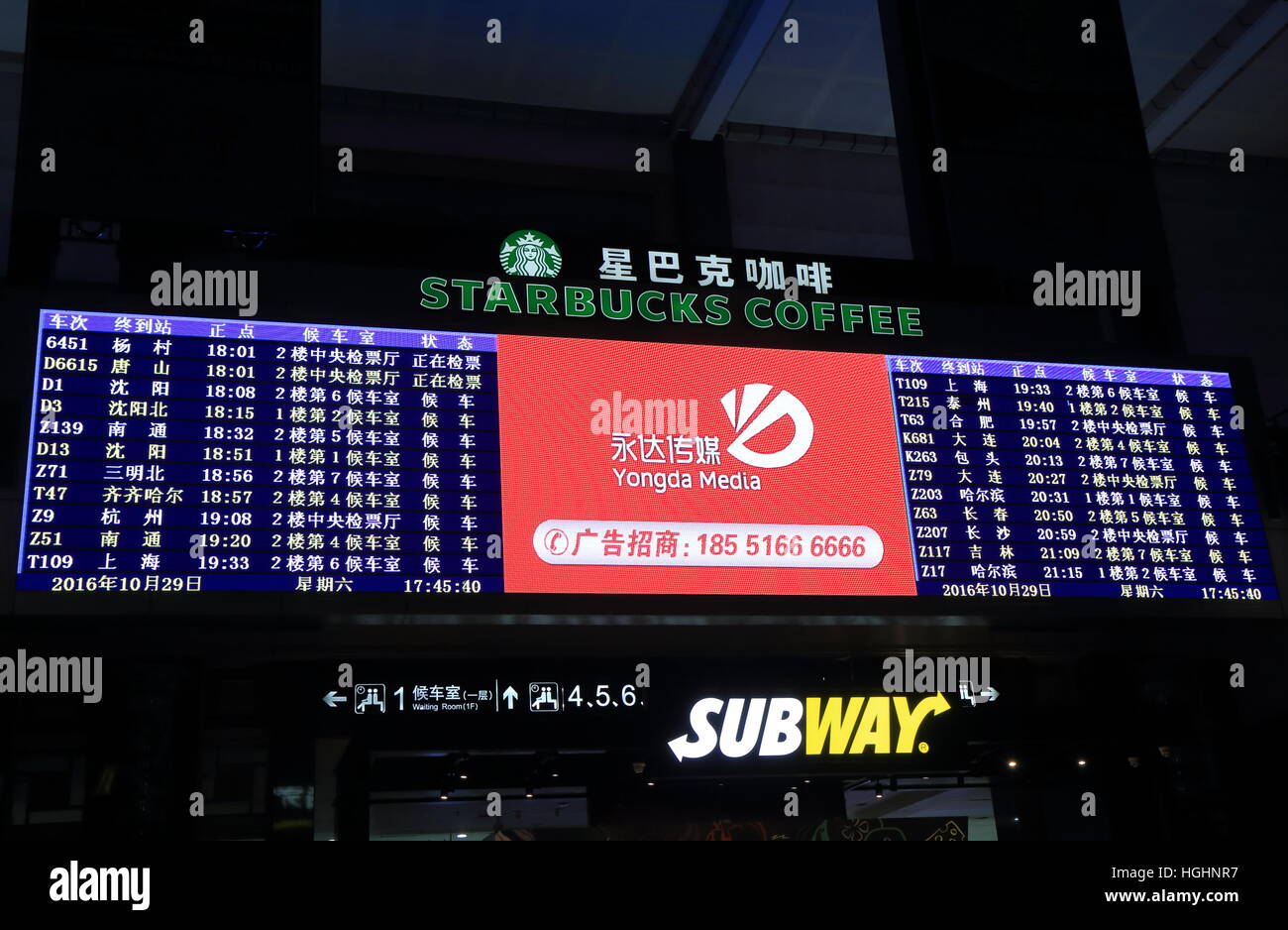 Beijing train station timetable displays departure schedule in Beijing ...