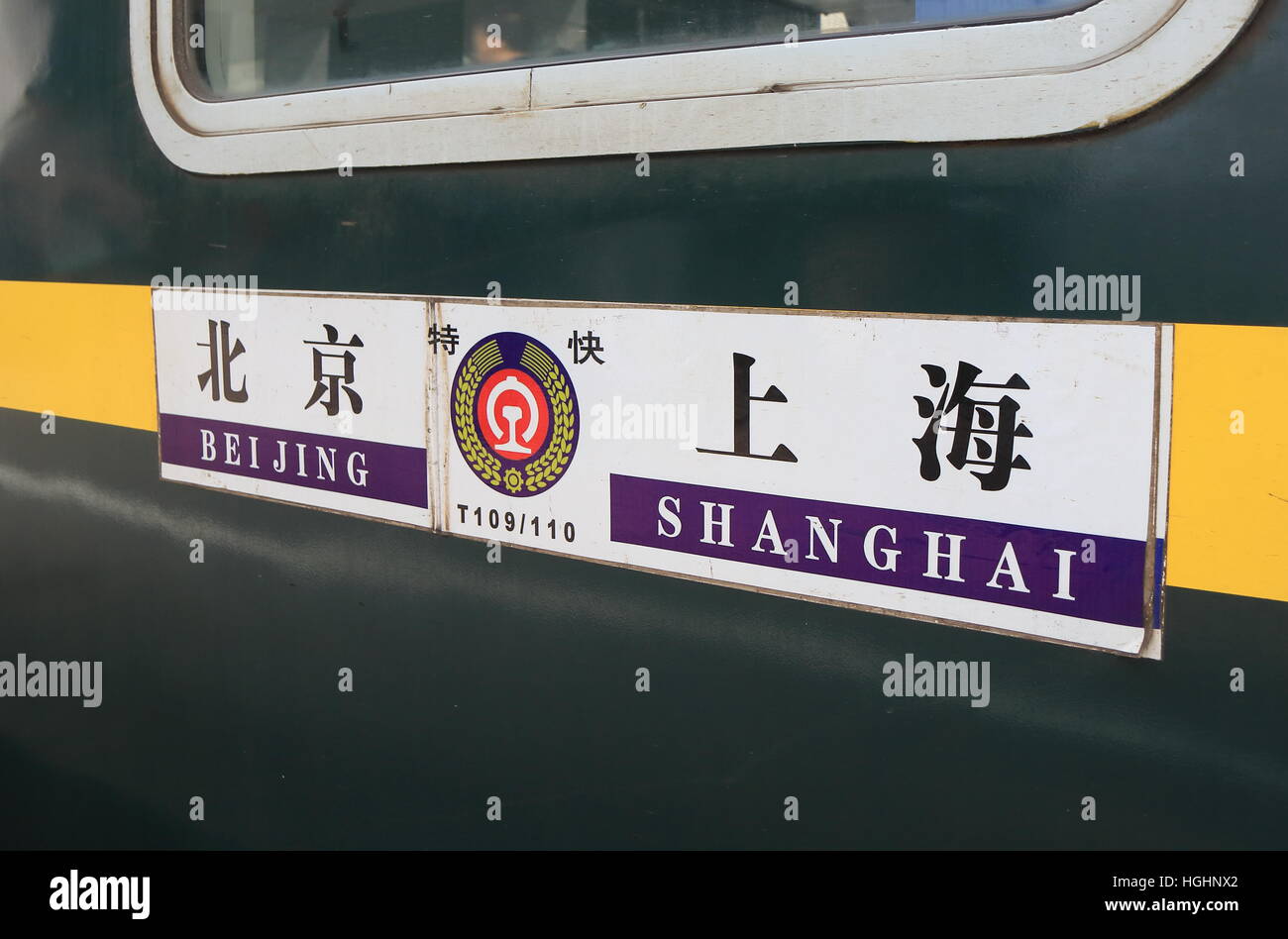 Long distance train from Beijing to Shanghai China Stock Photo - Alamy