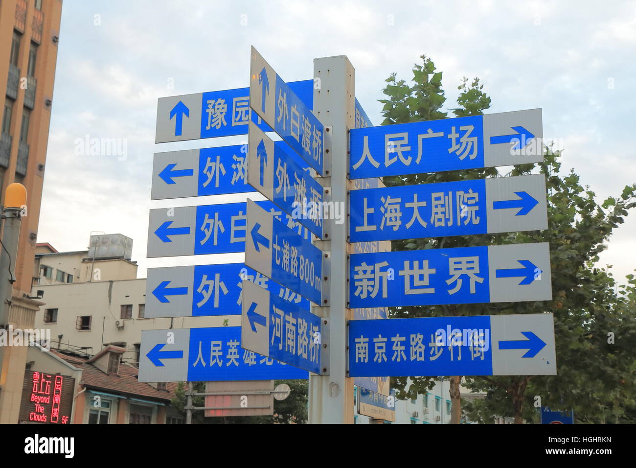 Street direction information sign on Nanjing Road in Shanghai China ...