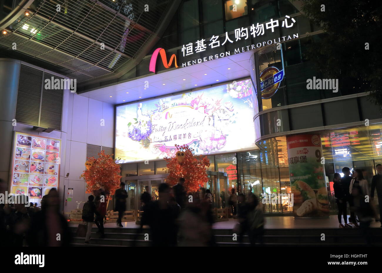 Henderson Metropolitan shopping mall on Nanjing Road in Shanghai China Stock Photo - Alamy