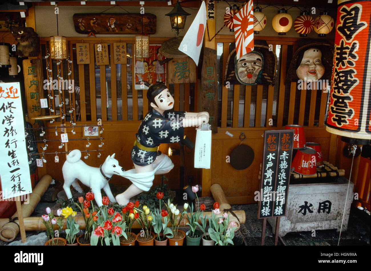 traditional shop gion kyoto japan Stock Photo - Alamy