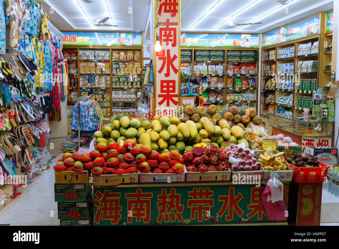 Store hainan china hi-res stock photography and images - Alamy