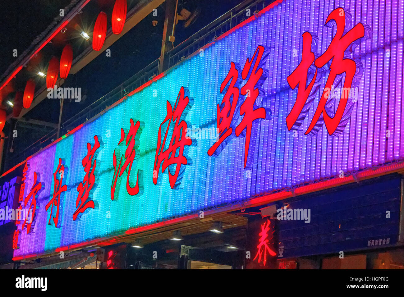 A neon sign in Chinese Stock Photo - Alamy