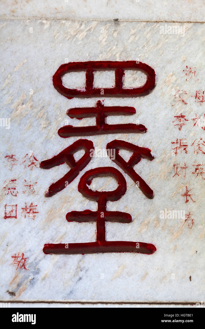 A sign in Chinese script near the Great Wall of China, Hebei Province ...