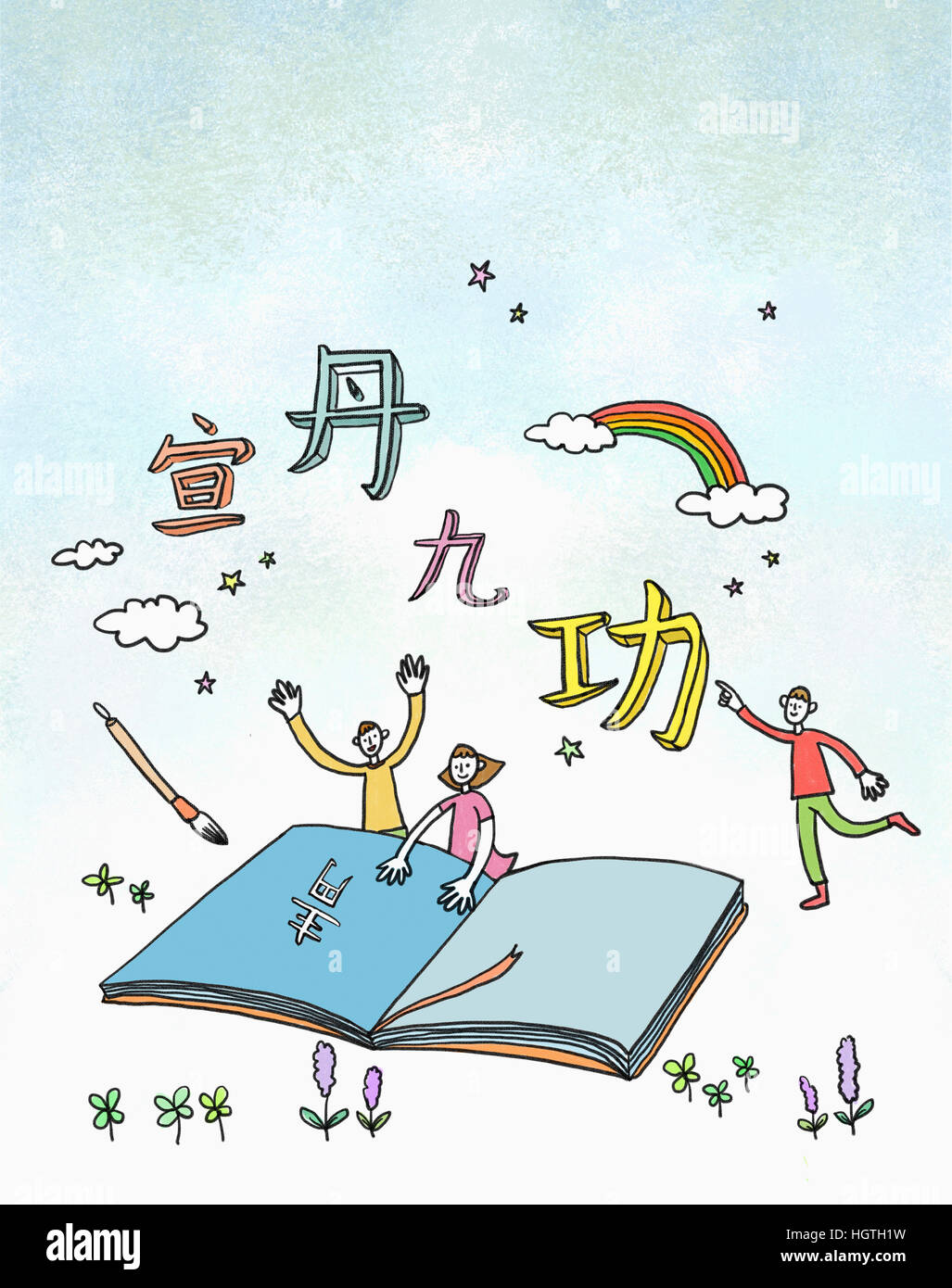 Line illustration representing Chinese education Stock Photo - Alamy