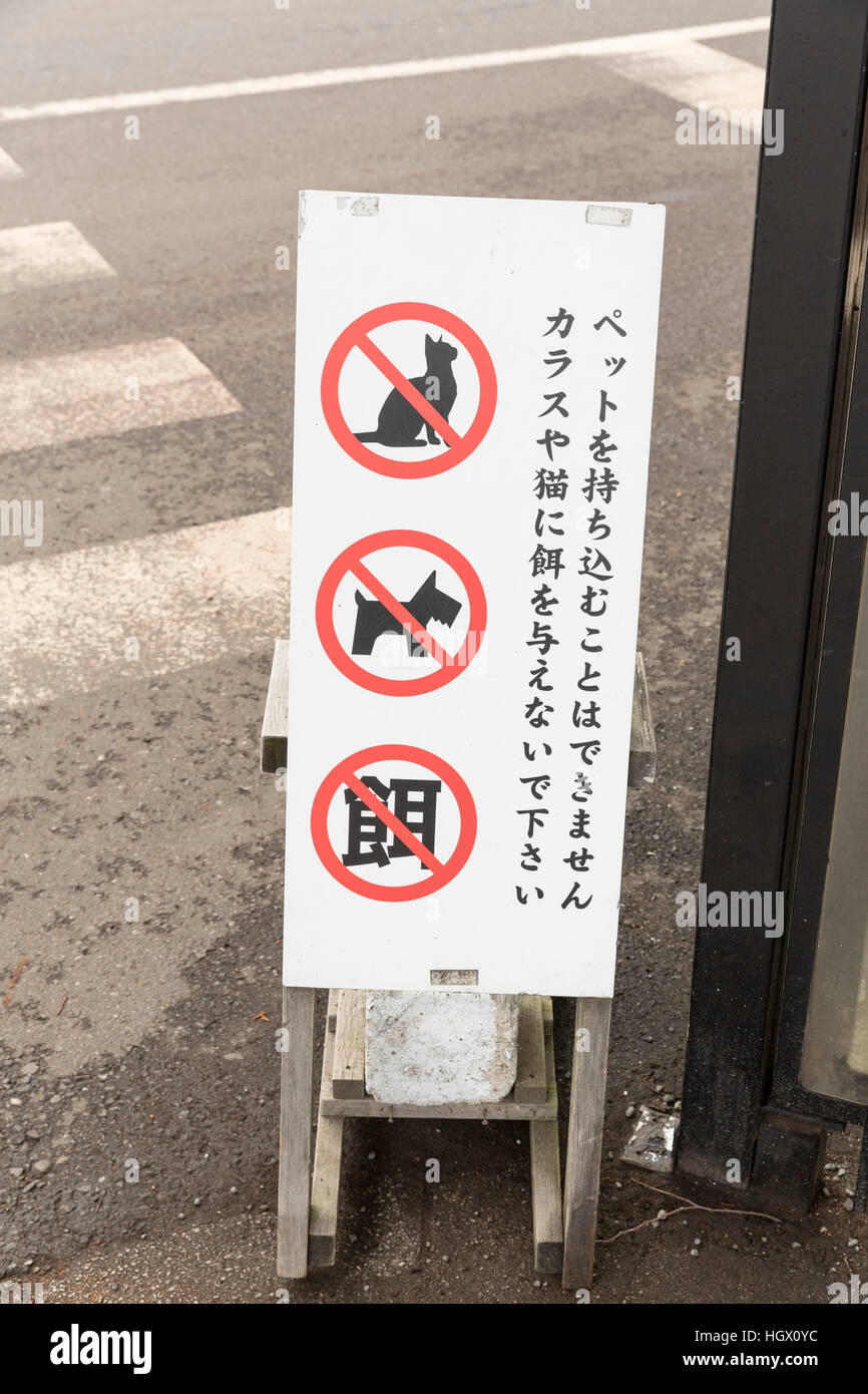 Japanese sign preventing cats from entering a temple. Tokyo, Japan ...