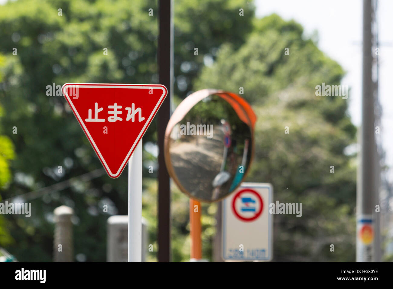 Give way sign, Tokyo, Japan Stock Photo - Alamy