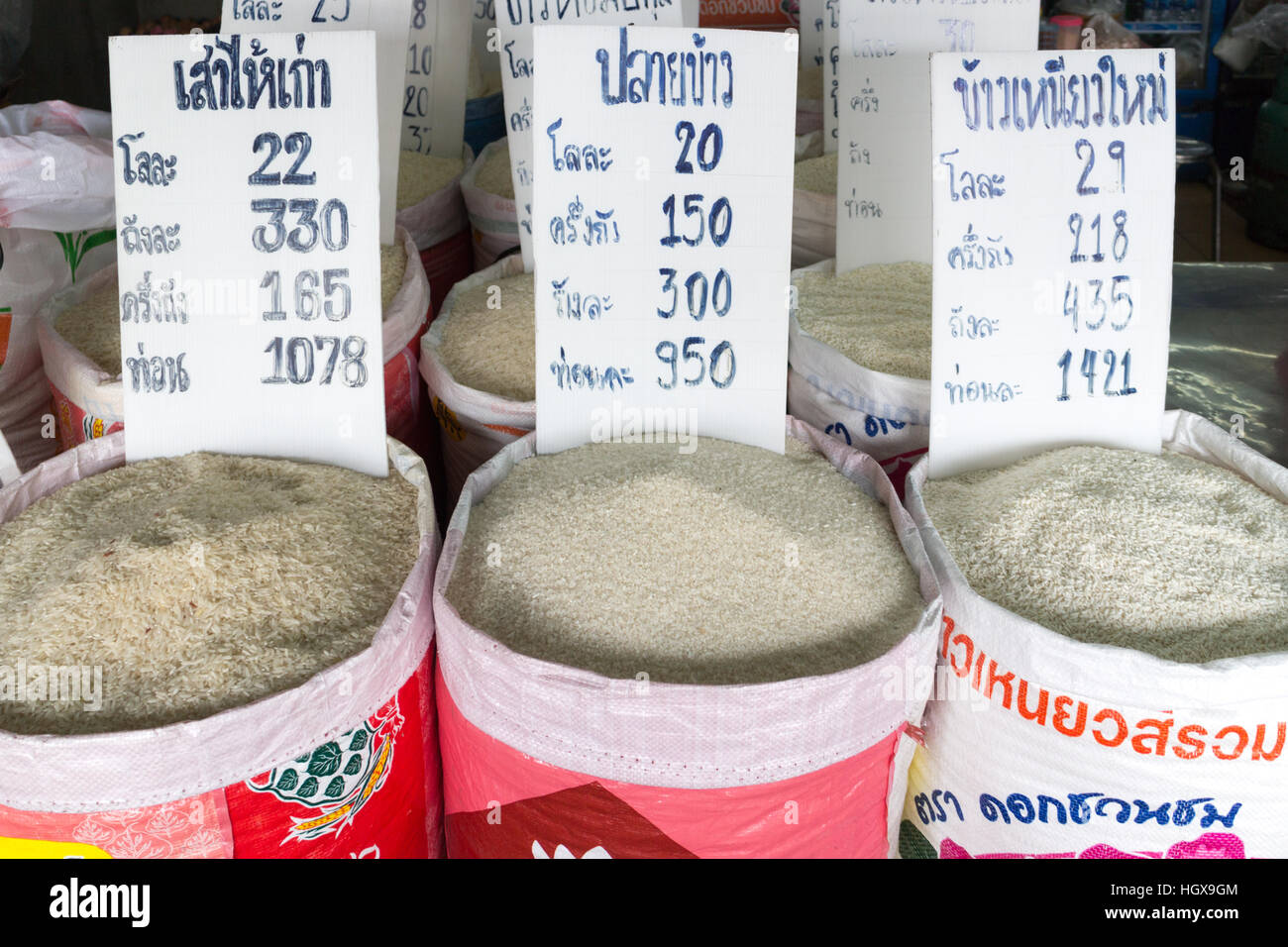 Rice for sale hi-res stock photography and images - Alamy
