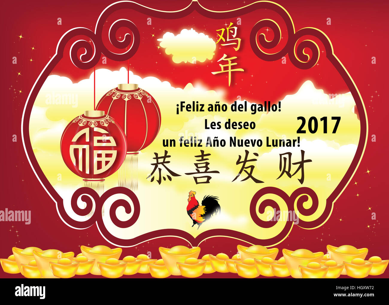 Greeting card for the Chinese New Year of the Rooster celebration. Text ...
