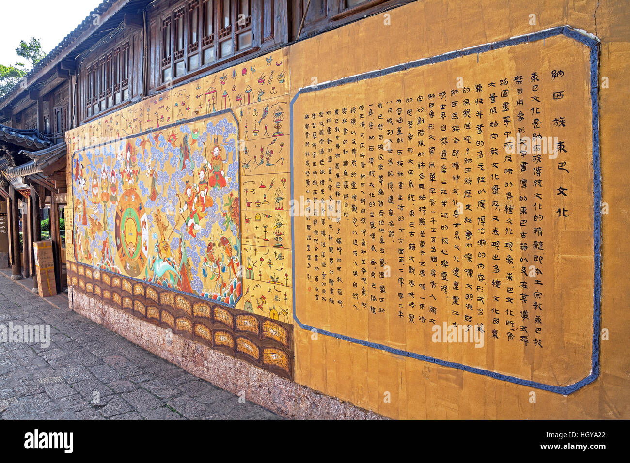 Naxi Dongba paintings in Lijiang, China. Only a few dozen elderly ...
