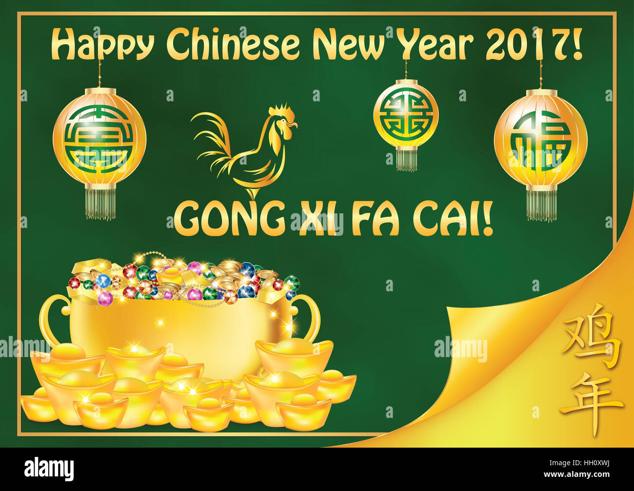 Greeting card for Chinese New Year of the Rooster: Congratulations and ...