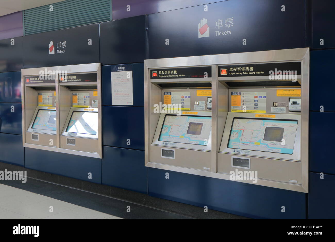 Ticket machine hong kong mtr hi-res stock photography and images - Alamy