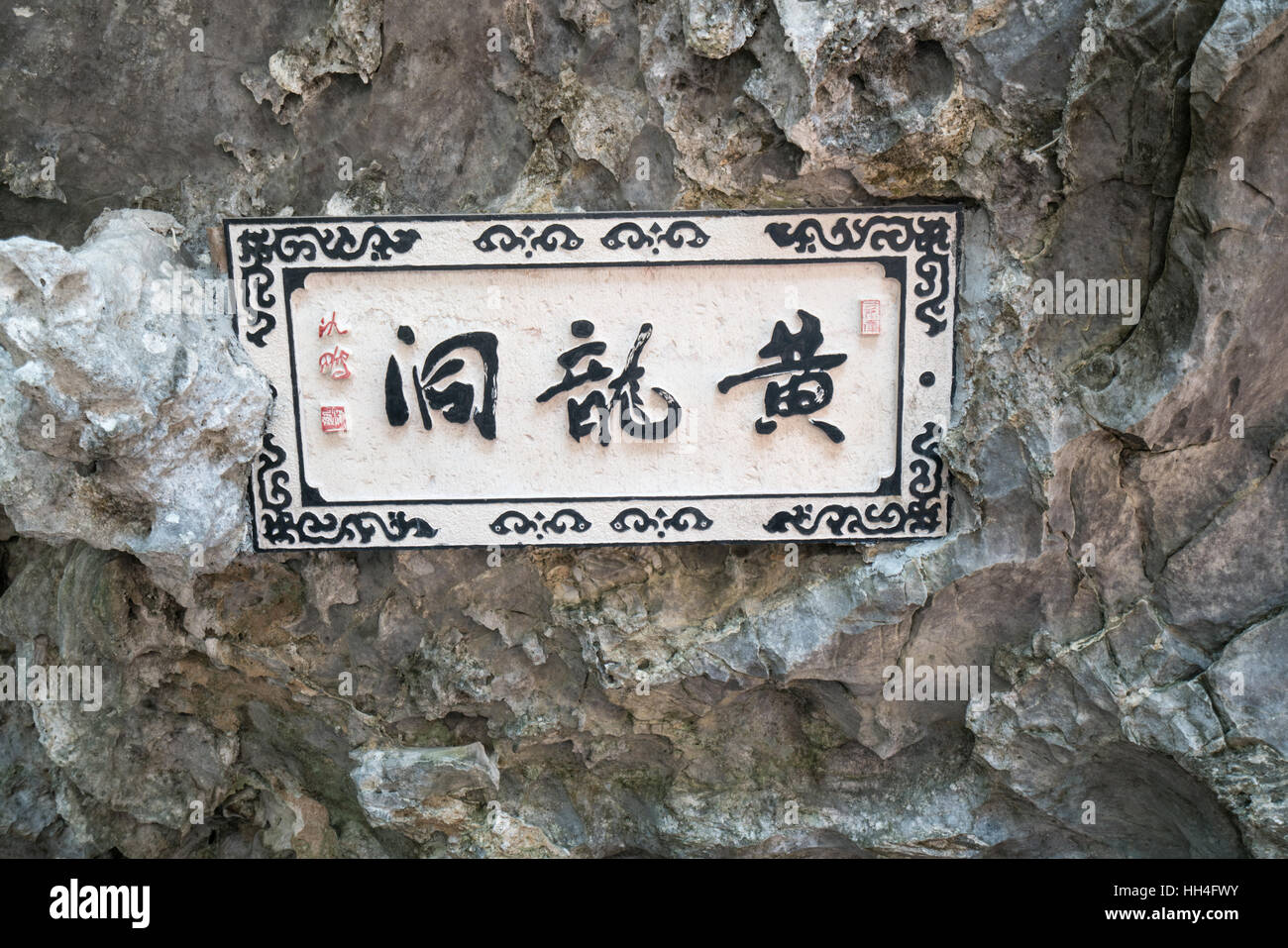 Yellow dragon cave, famous karst landform cave in Hunan province, China ...