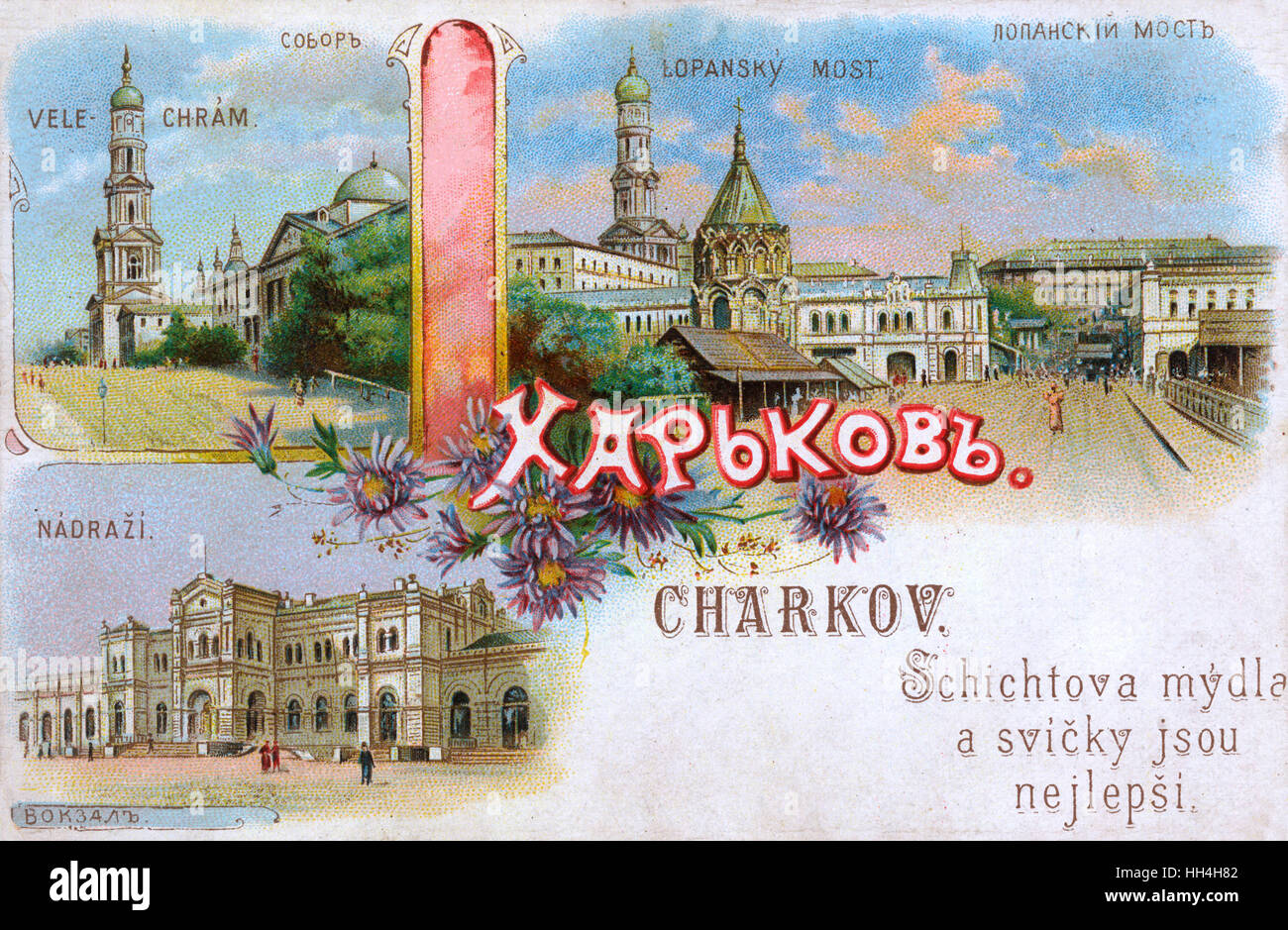 Cathedral assumption kharkov hi-res stock photography and images - Alamy