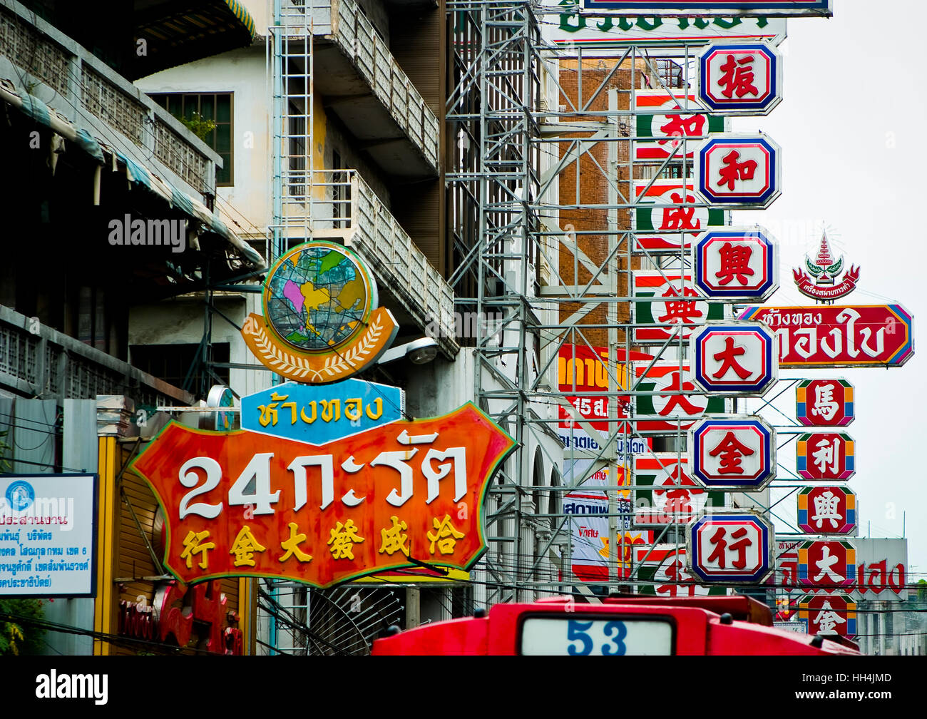 Attention signals hi-res stock photography and images - Alamy