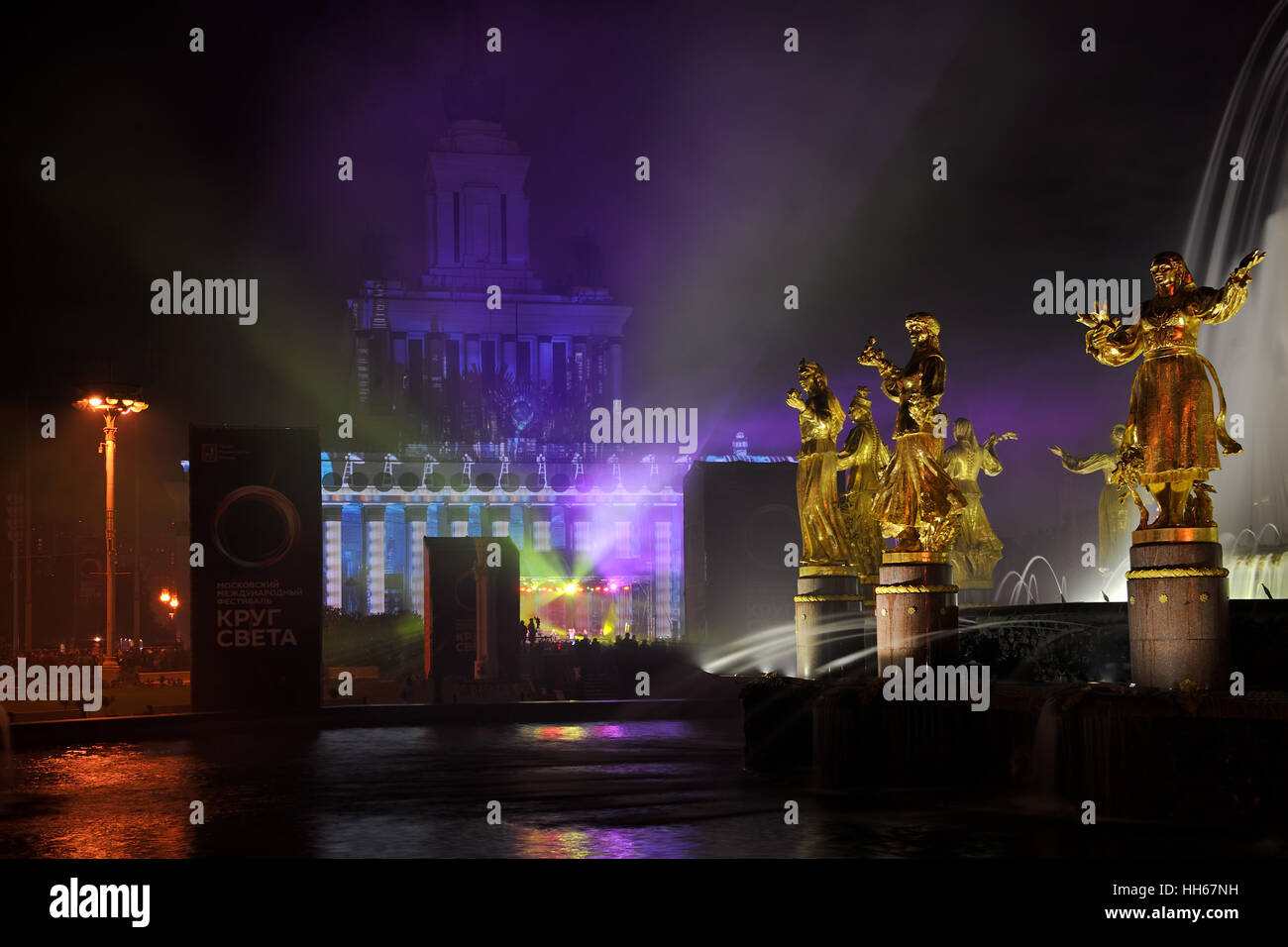 Khorovod dance hi-res stock photography and images - Alamy