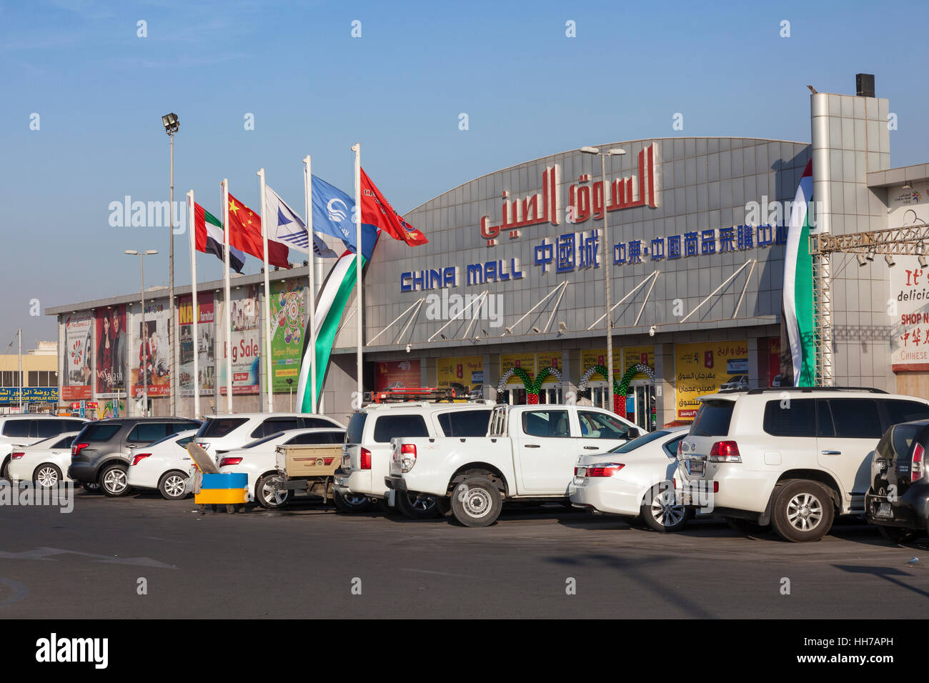 China mall in Ajman, United Arab Emirates Stock Photo - Alamy