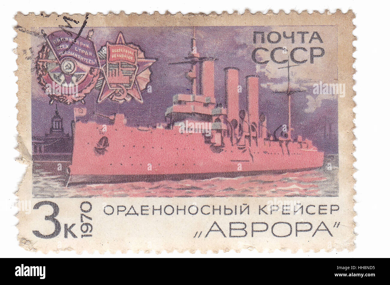 Old soviet military theme stamps Stock Photo - Alamy
