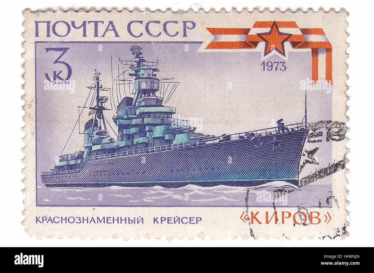 Russia post stamps Cut Out Stock Images & Pictures - Alamy