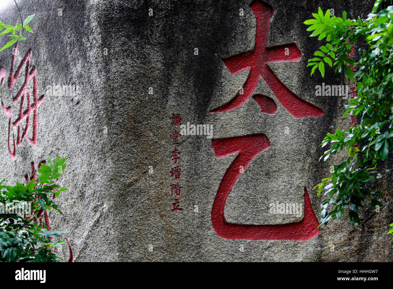 Chinese characters carved rock hi-res stock photography and images - Alamy