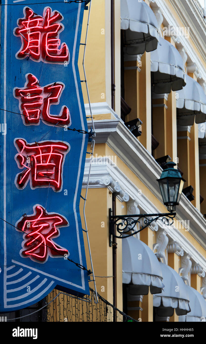 Neon street sign in Macau Stock Photo - Alamy