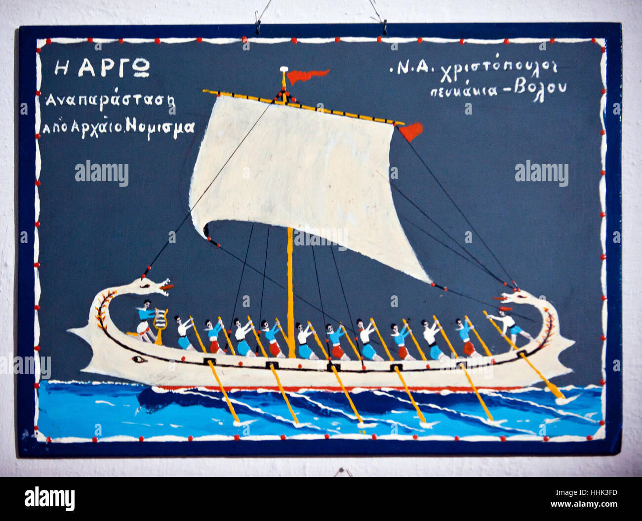 Greece, Magnisia, Volos, ship, manufacture, Hristopoulos, folk artist ...