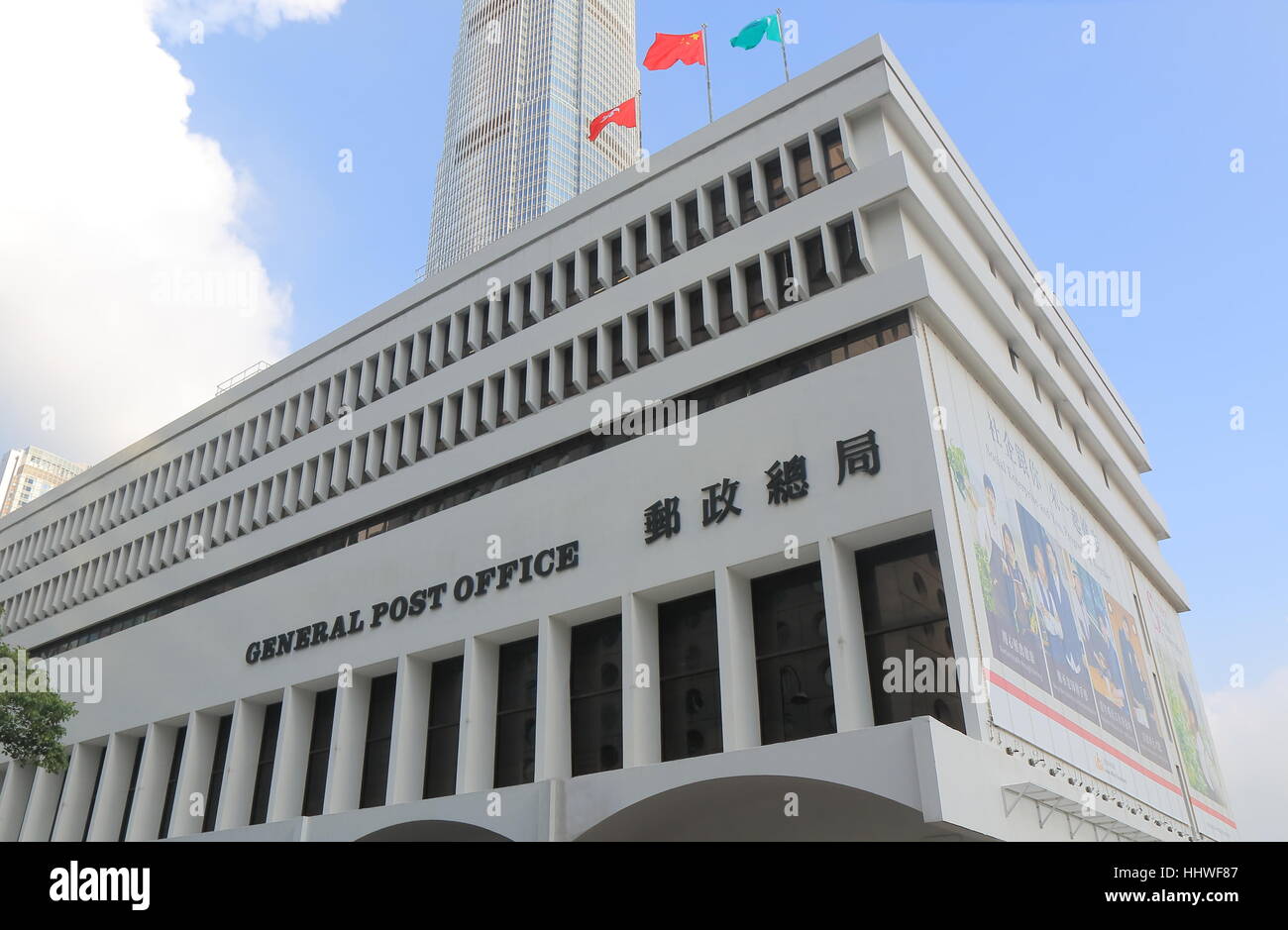 Hong kong post office hi-res stock photography and images - Alamy