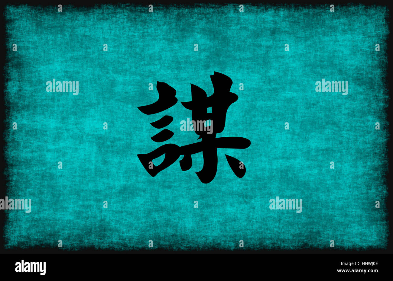 Chinese Character Painting for Strategy in Blue as Concept Stock Photo ...