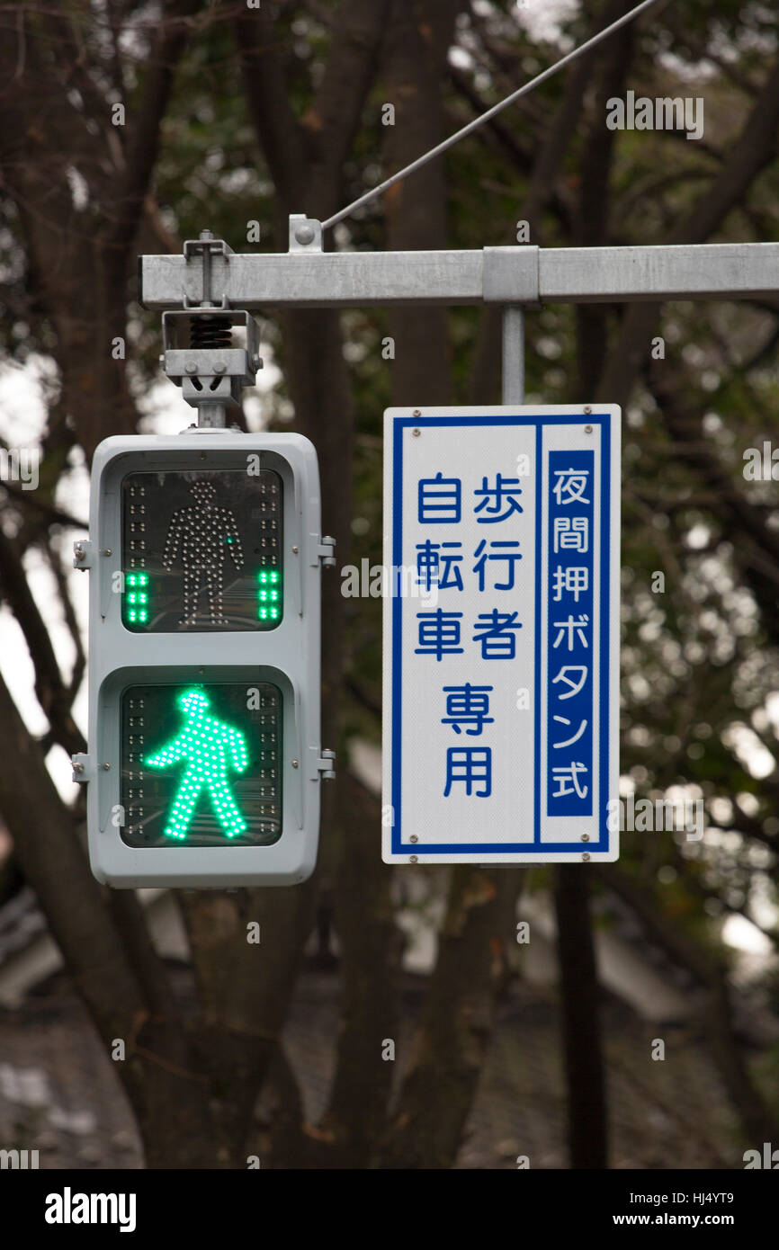 Japanese crosswalk signal hi-res stock photography and images - Alamy