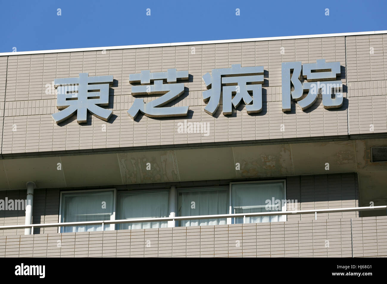 A Toshiba Hospital signboard on display outside its building in ...