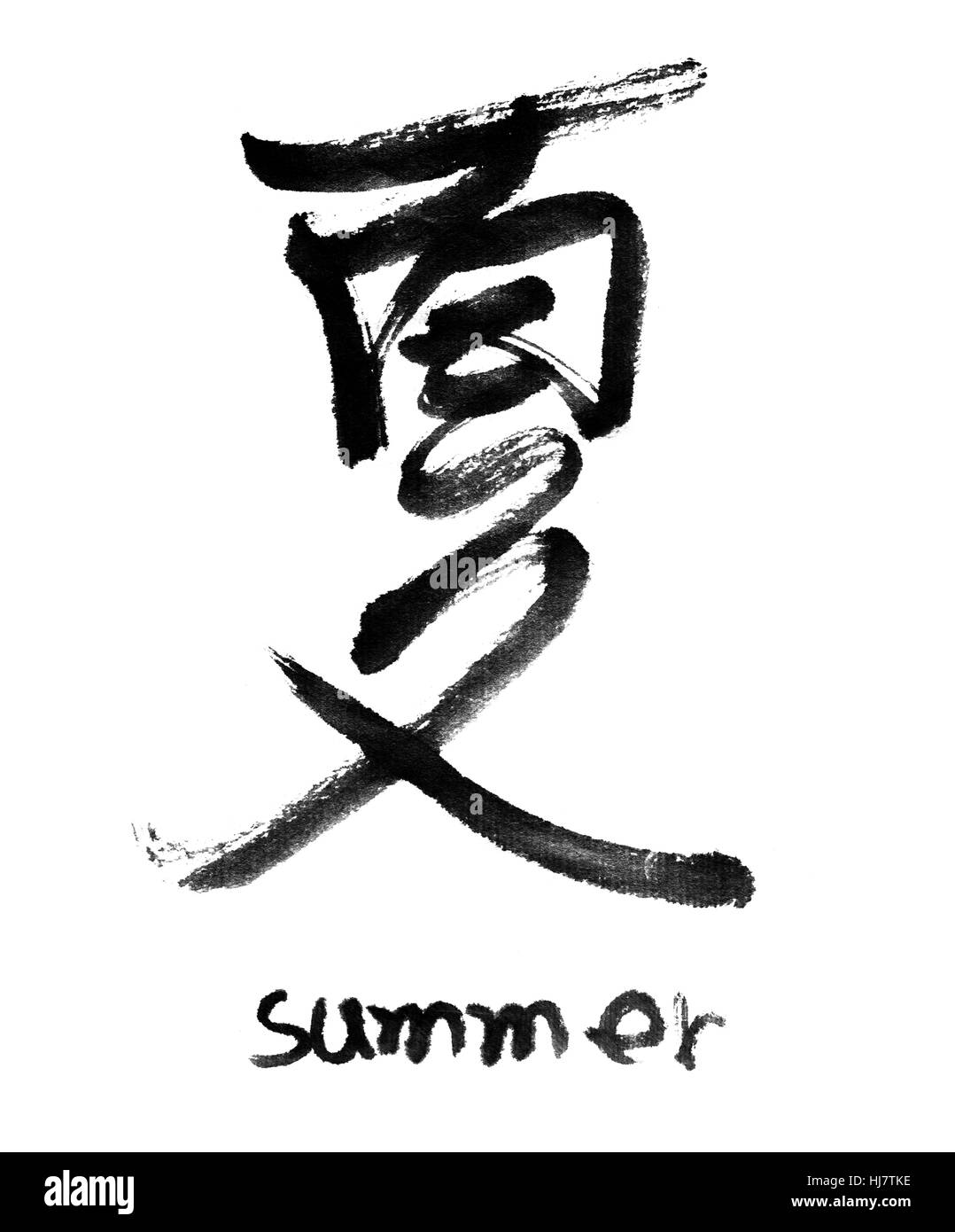How To Draw A Chinese Symbol