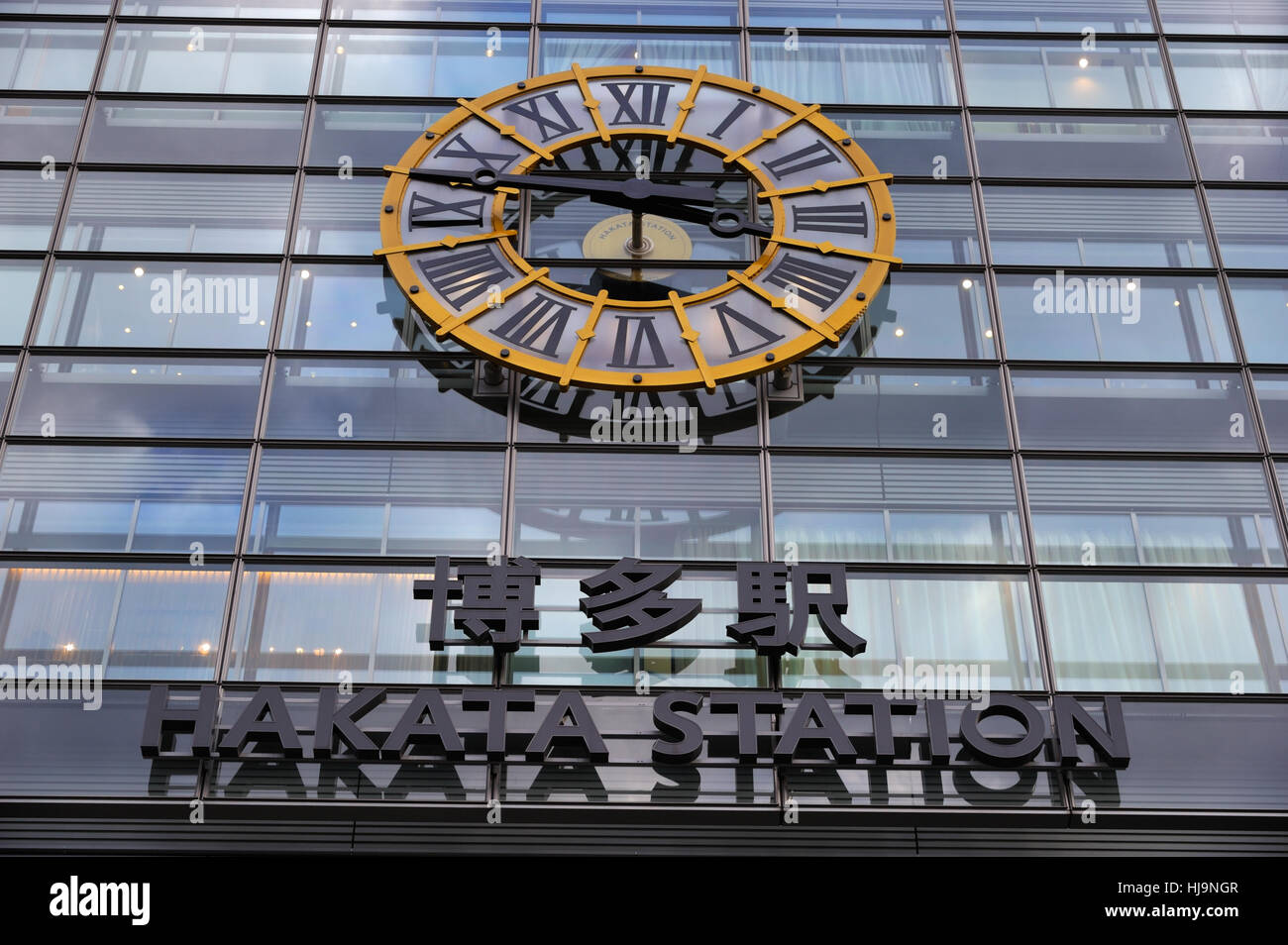 The Hakata JR and Shinkansen Train Station, Fukuoka JP Stock Photo - Alamy