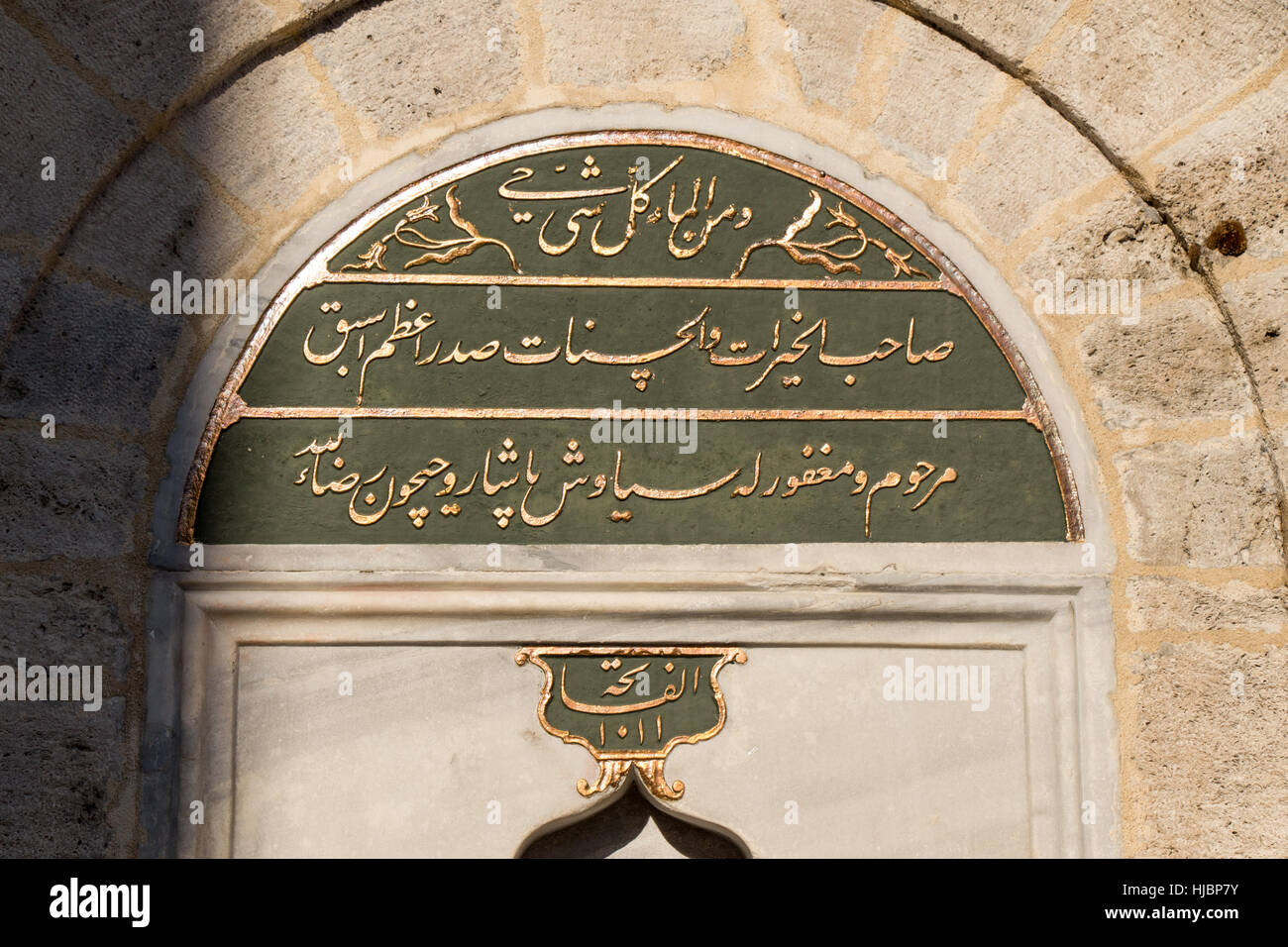 Beautiful examples of the Ottoman Calligraphy art Stock Photo - Alamy