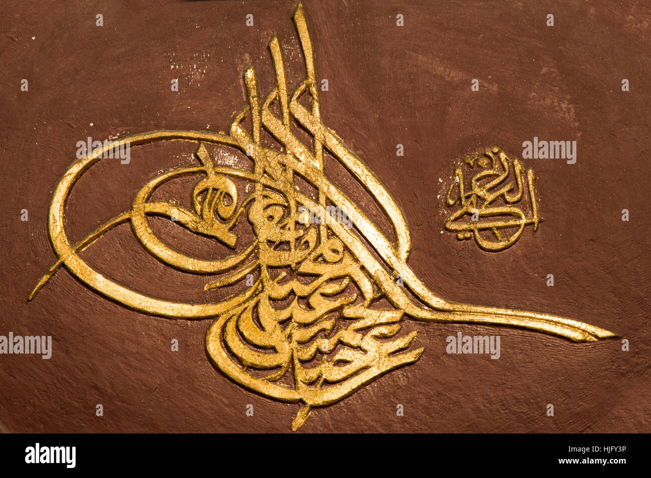 Beautiful examples of the Ottoman Calligraphy art Stock Photo - Alamy
