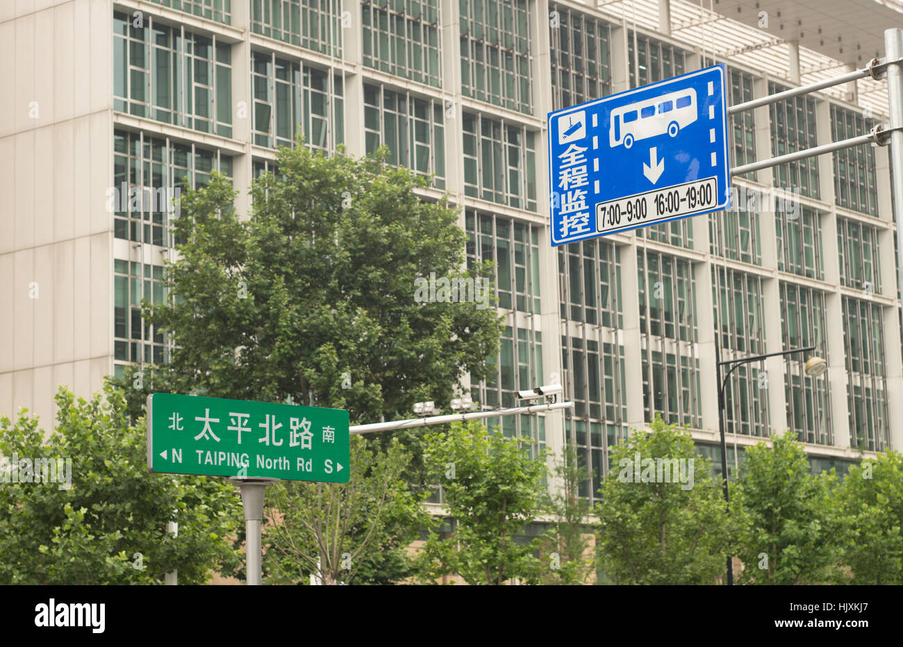 Traffic signs and road name plate at road junction, Nanjing, China ...