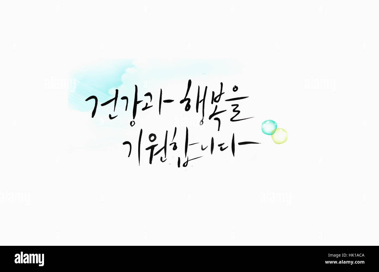 Emotional scenery hi-res stock photography and images - Alamy