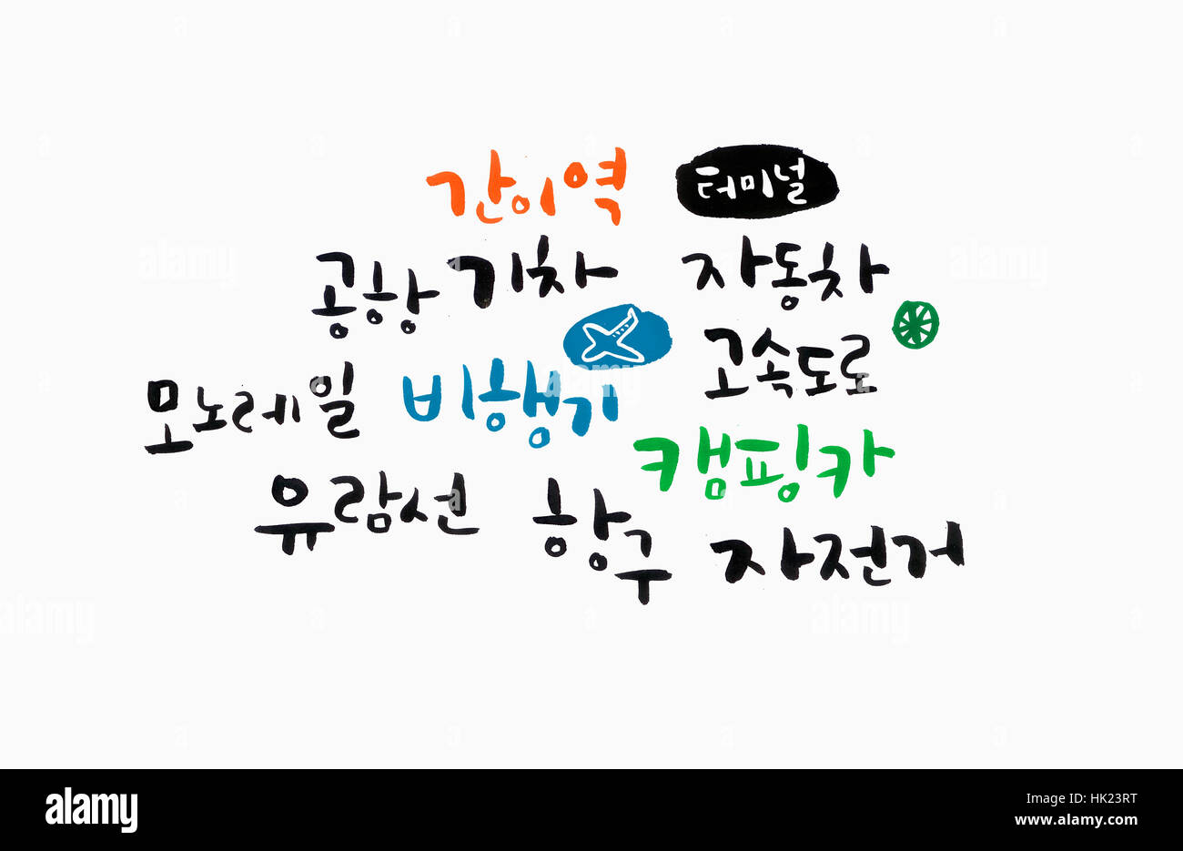 Transportation pier Cut Out Stock Images & Pictures - Alamy