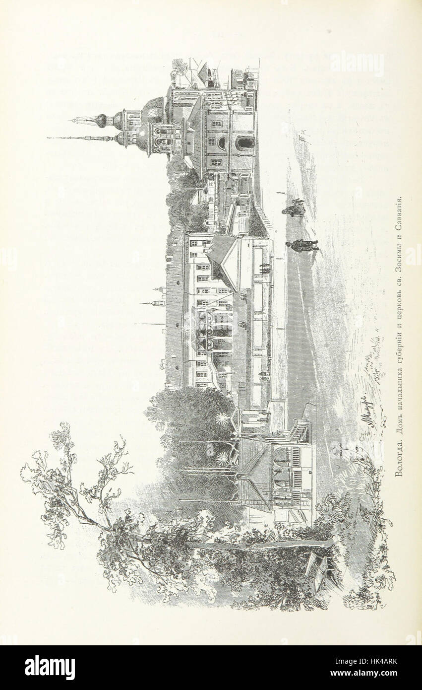 Image from a work titled '?? ??????-?????? ??????,' with illustrations ...